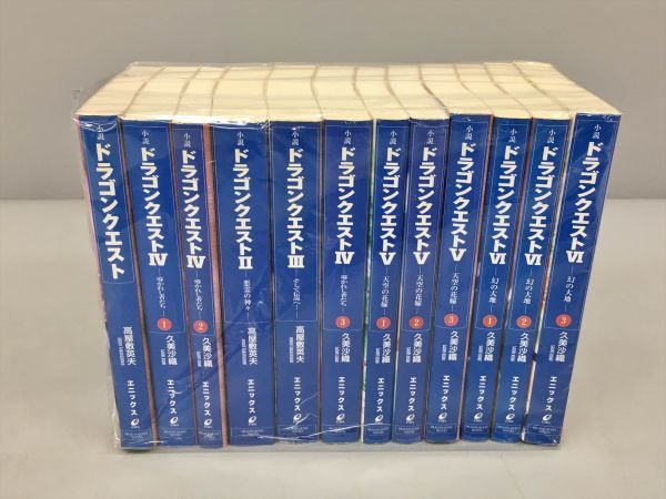 Yahoo!オークション - 小説 ドラゴンクエスト シリーズ まとめて計12冊...