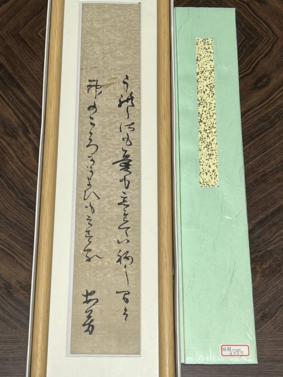 勝海舟 短冊 真筆(短冊)｜売買されたオークション情報、yahooの商品情報をアーカイブ公開 - オークファン（aucfan.com）