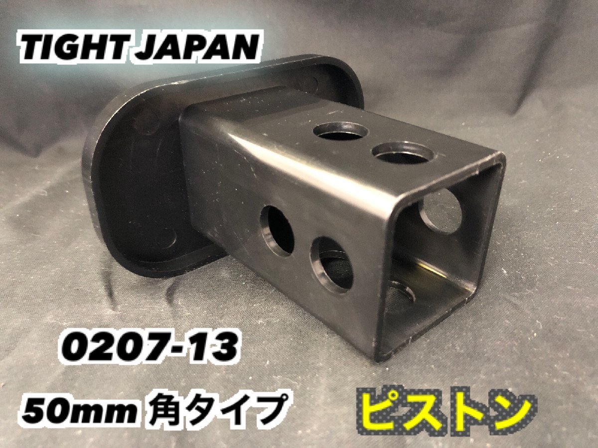 Yahoo!オークション - 《0215-13》TIGHTJAPAN タイトジャパン ヒッチカ...