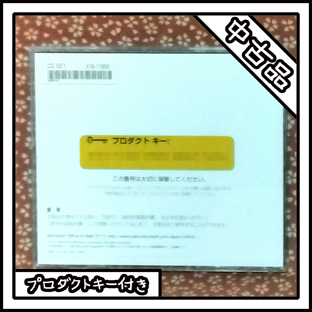 Yahoo!オークション - Microsoft Visio 2000 Standard Edition SR1【プ...