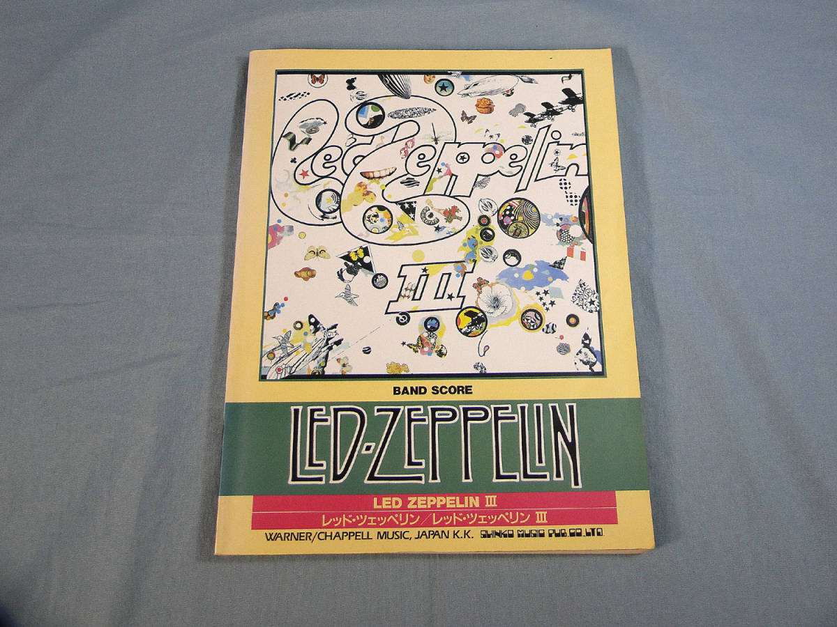 Yahoo!オークション - o) バンドスコア レッドツェッペリン3 [1]0943
