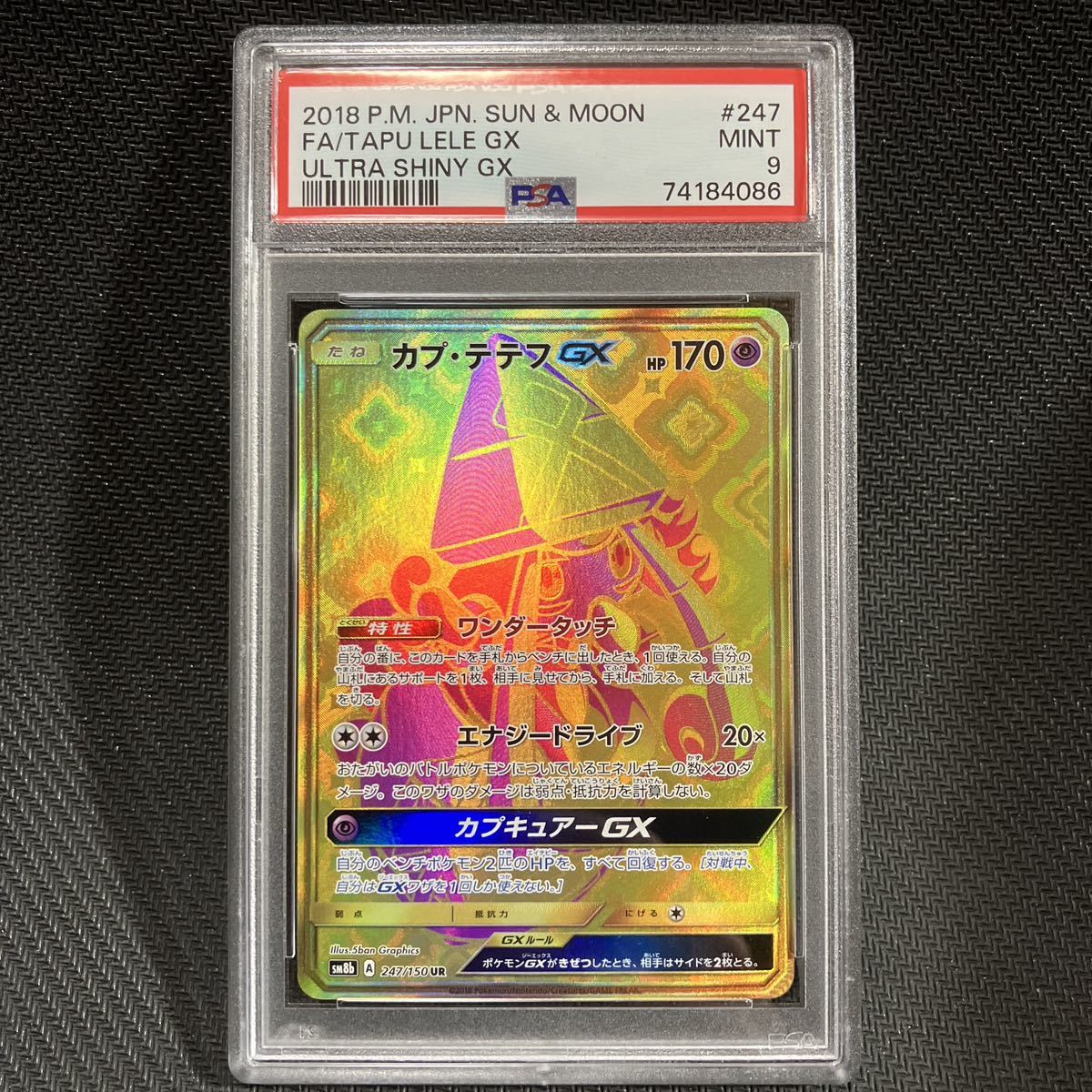 Yahoo!オークション - PSA9 UR カプテテフGX ウルトラシャイニーGX ポ...
