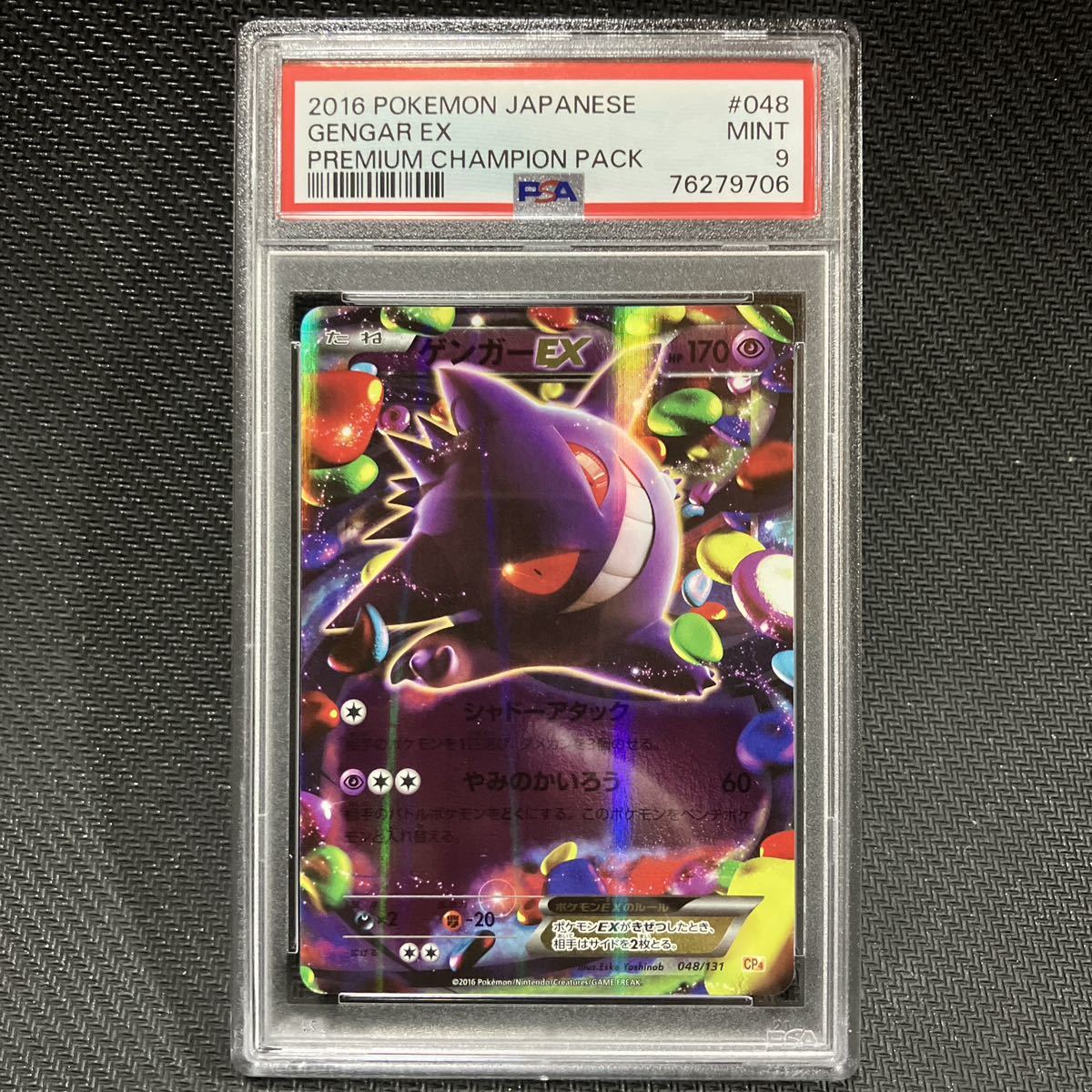 Yahoo!オークション - PSA9 ゲンガーEX XY プレミアムチャンピオンパッ...