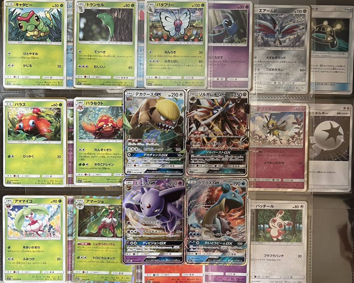 Yahoo!オークション - ポケモンカード sm1S コレクションサン 1/60〜60...