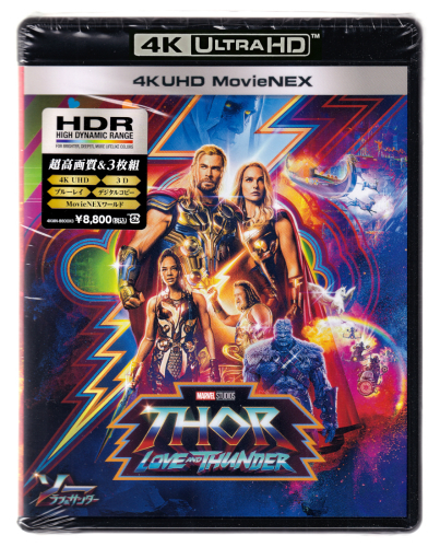 Yahoo!オークション - 未使用 / ソー ラブ＆サンダー MovieNEX 4K ULTR...