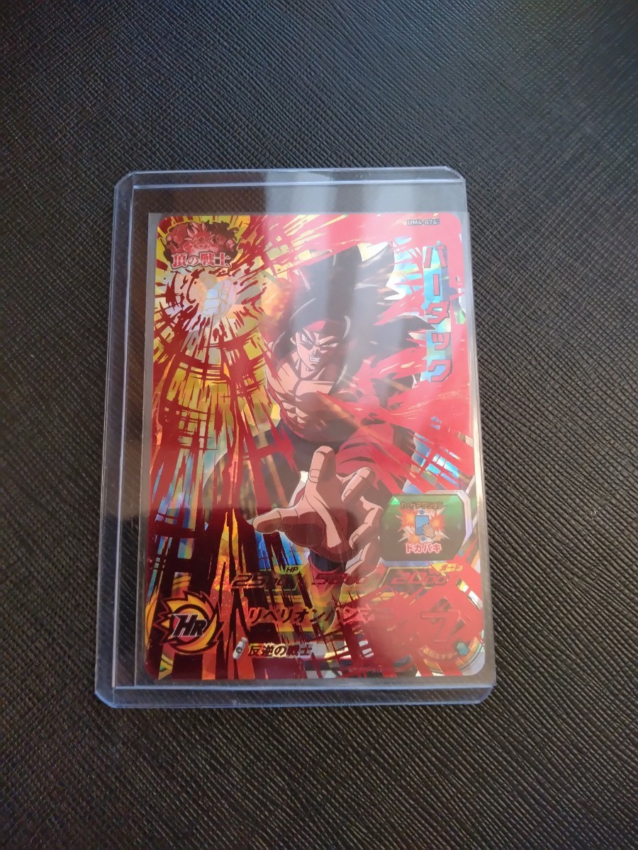 Yahoo!オークション - スーパードラゴンボールヒーローズ UM4弾 UR バ...