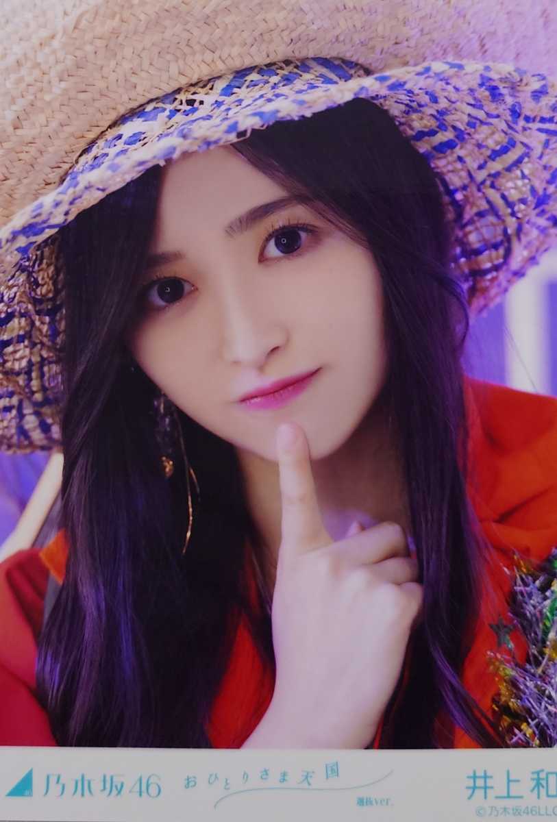 代購代標第一品牌－樂淘letao－井上 和『おひとりさま天国 選抜ver.』乃木坂46 生写真5枚セット