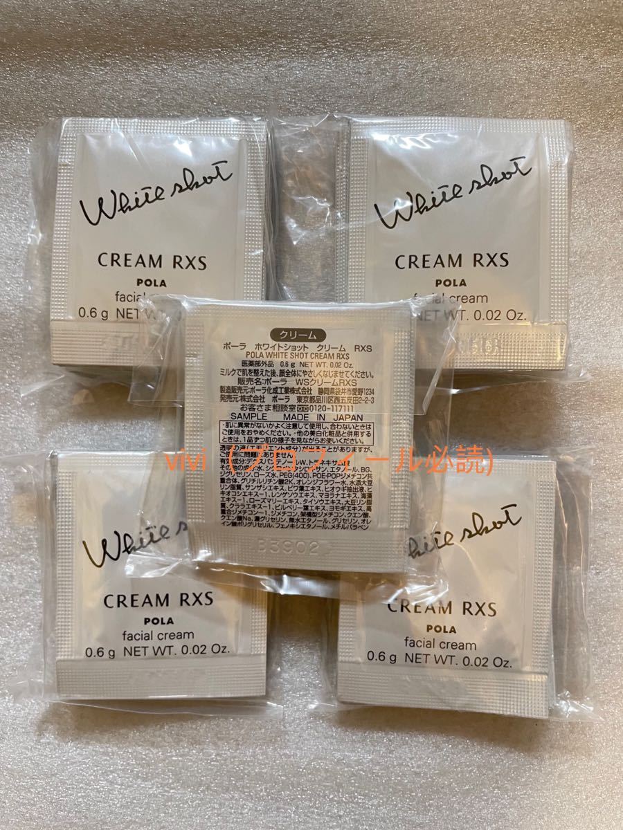 Yahoo!オークション - pola リニューアル ホワイトショットRXSクリーム...