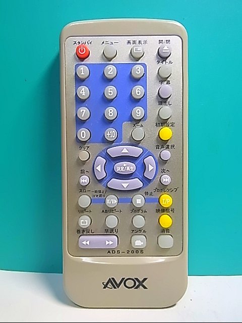 Yahoo!オークション - S136-034 AVOX DVDリモコン ADS-200S 即日発送 ...