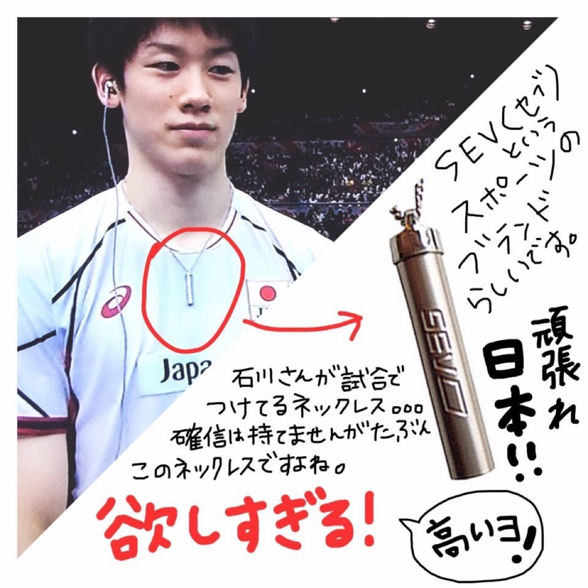 最終値下げ SEV メタルネックレスα 箱付き 男子バレーボール日本 最終値下げ SEV メタルネックレスα 箱付き 男子バレーボール日本