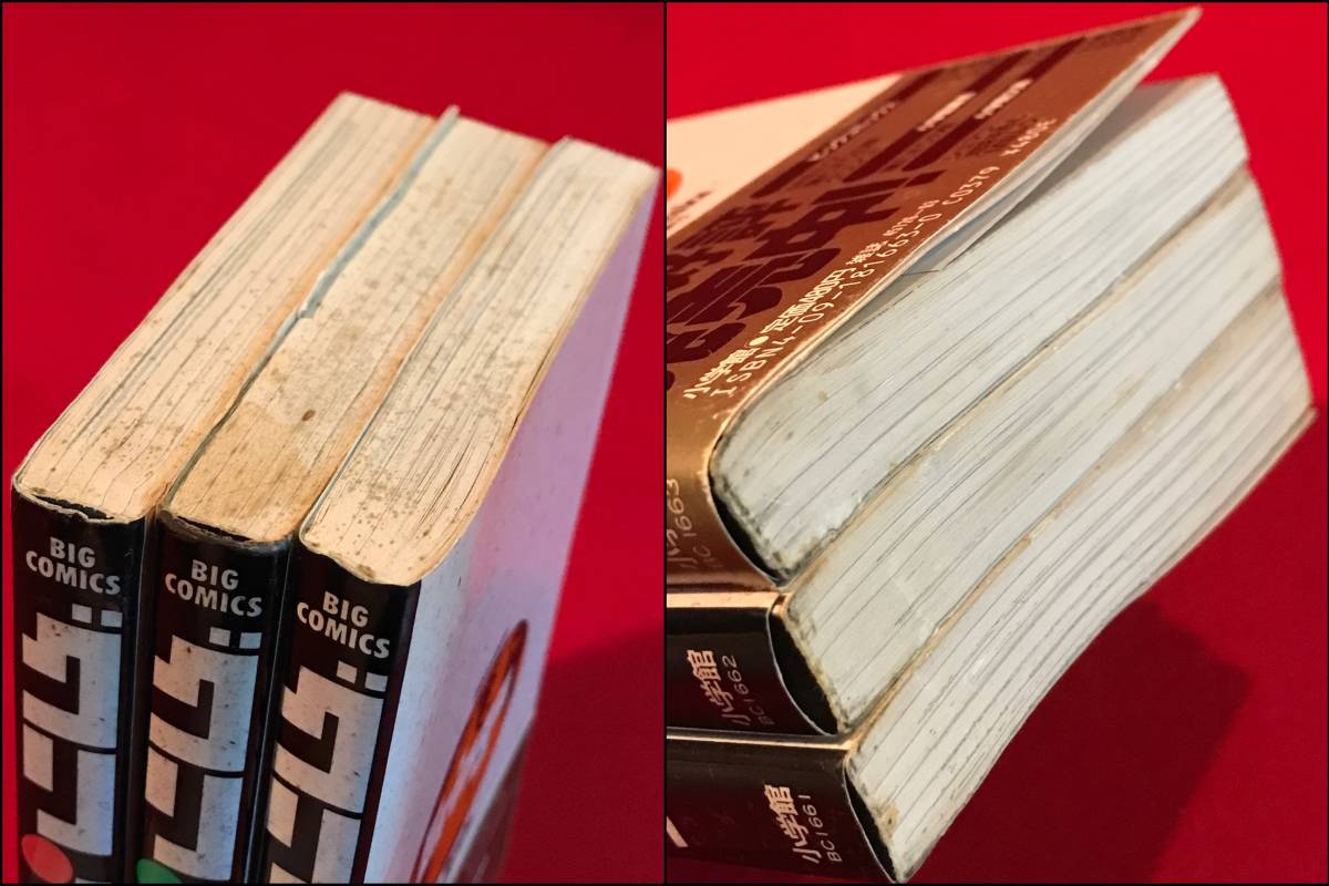 Yahoo!オークション - A6860 マンガ・初版本【グリンゴ①～③】3冊 手...