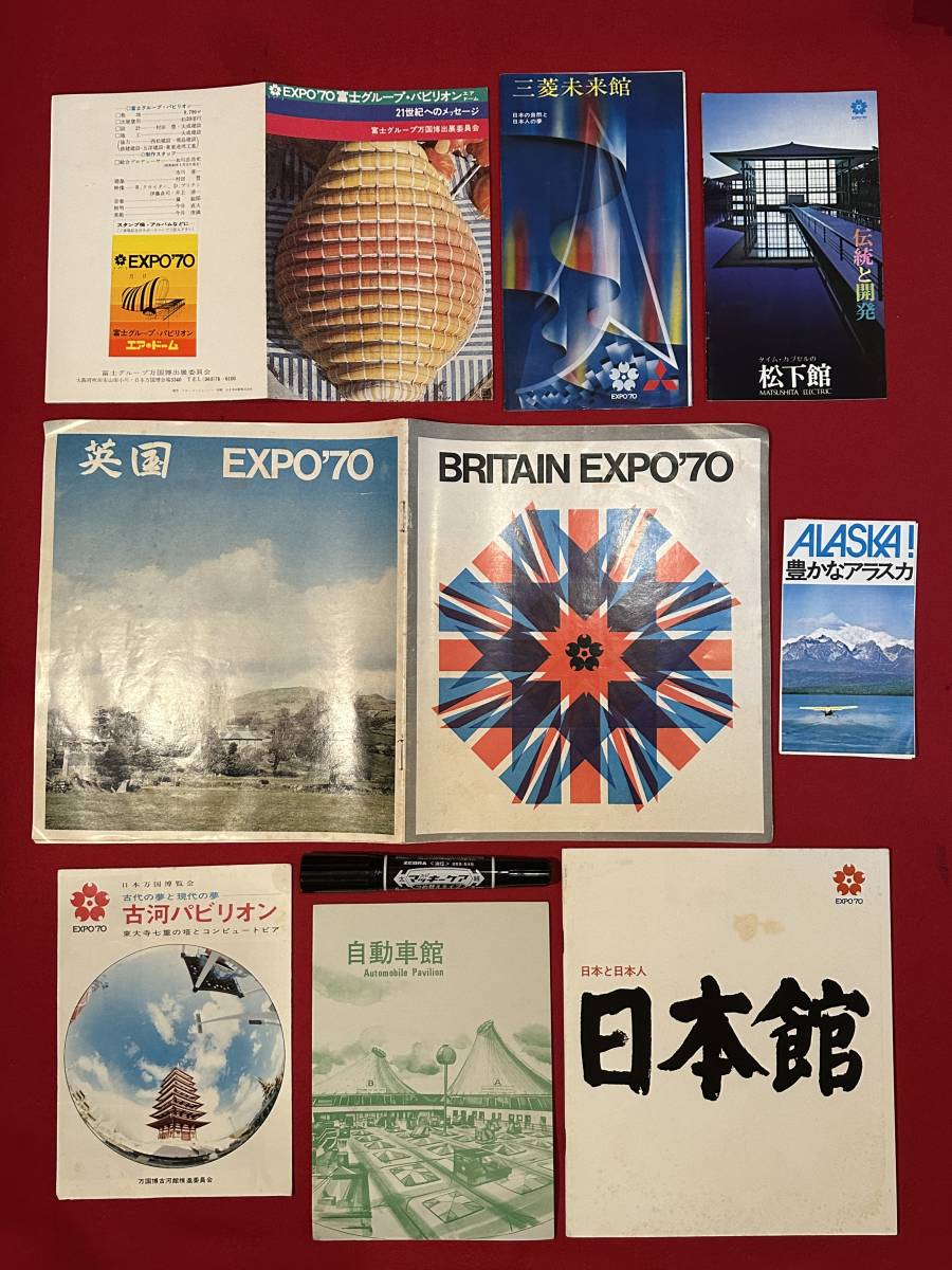 Yahoo!オークション - A6602 昔 レトロ印刷物【EXPO'70 パンフレット色...
