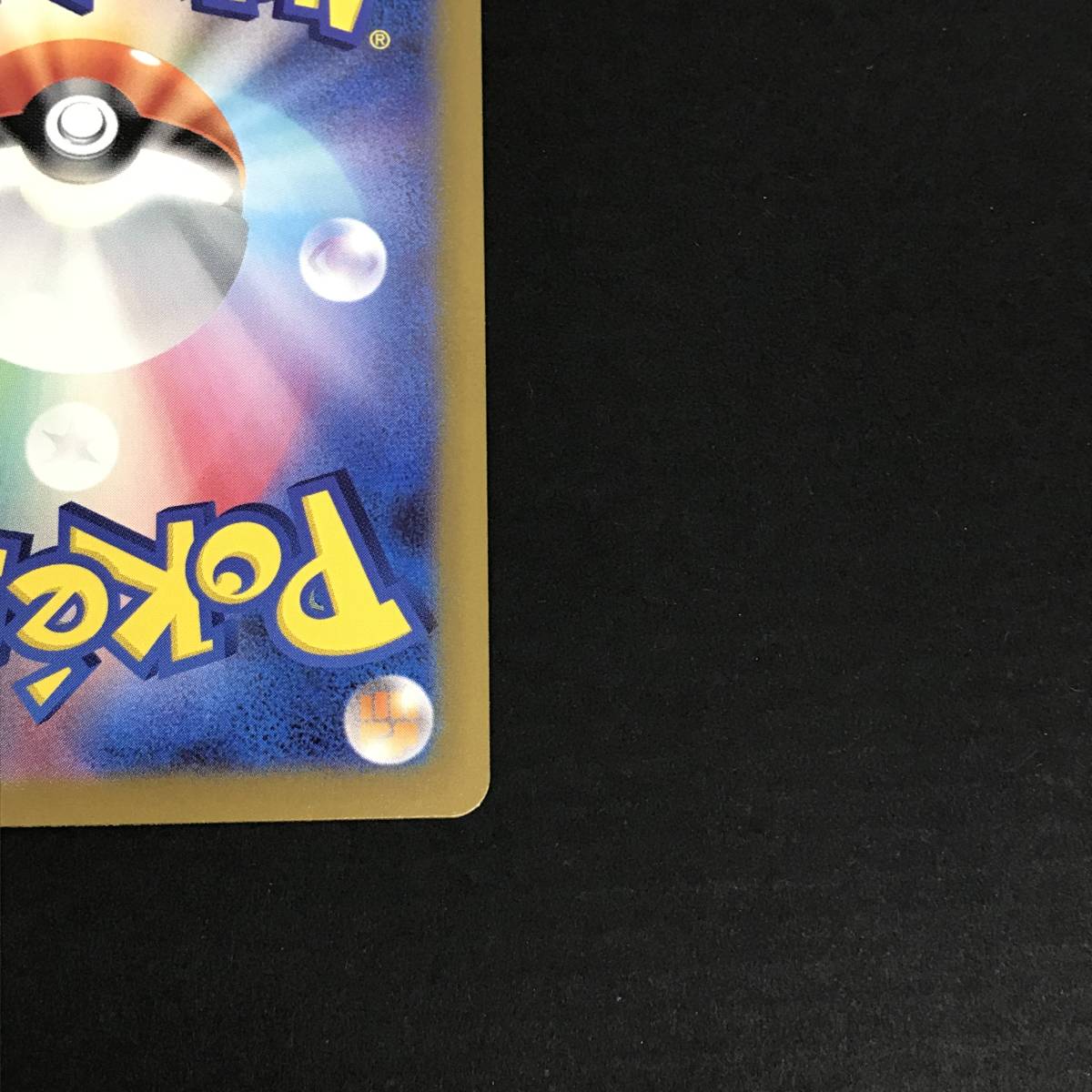 Yahoo!オークション - リザードンex SAR 134/108 SV3 ポケモンカード ...