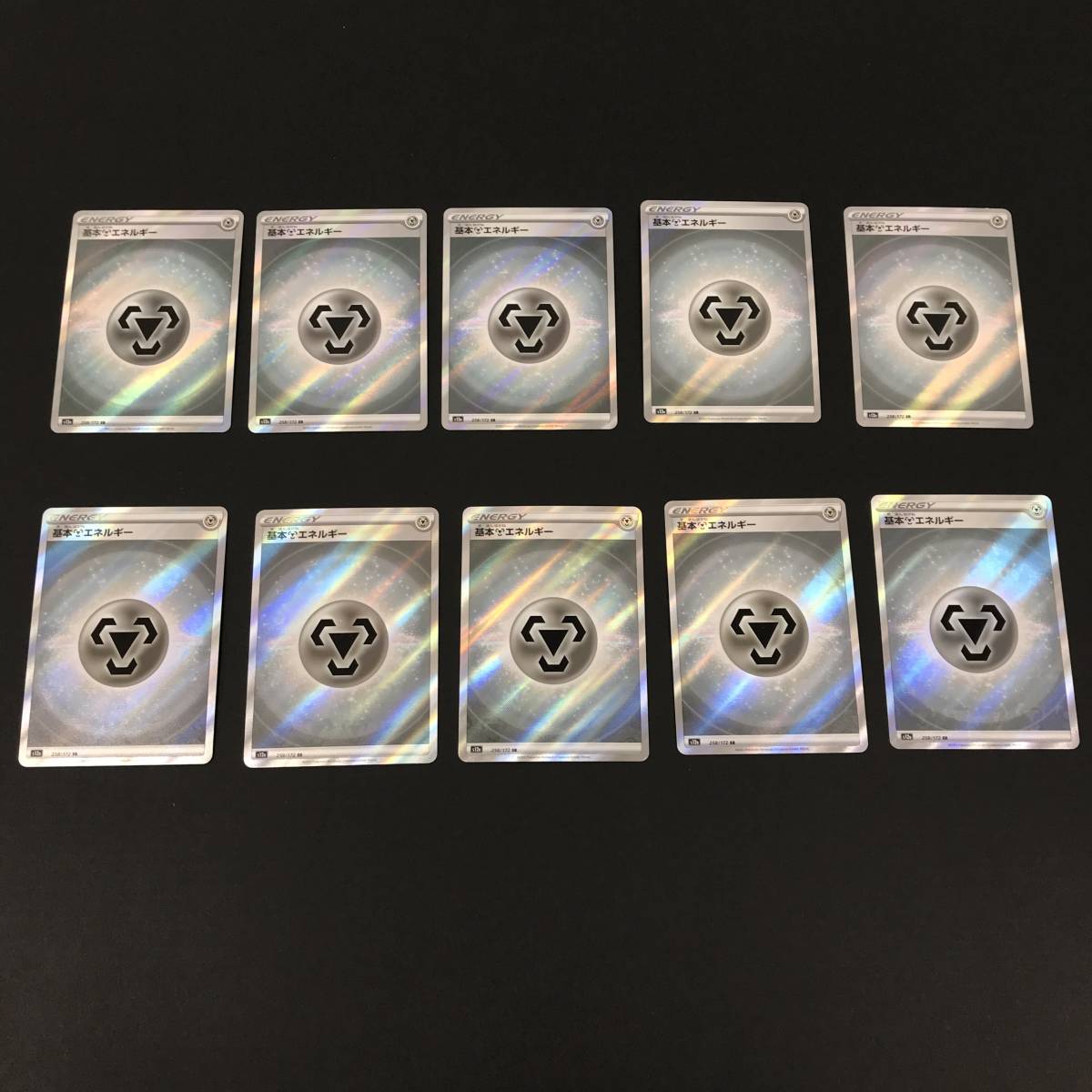Yahoo!オークション - 基本鋼エネルギー SR s12a 258/172 ポケモンカー...