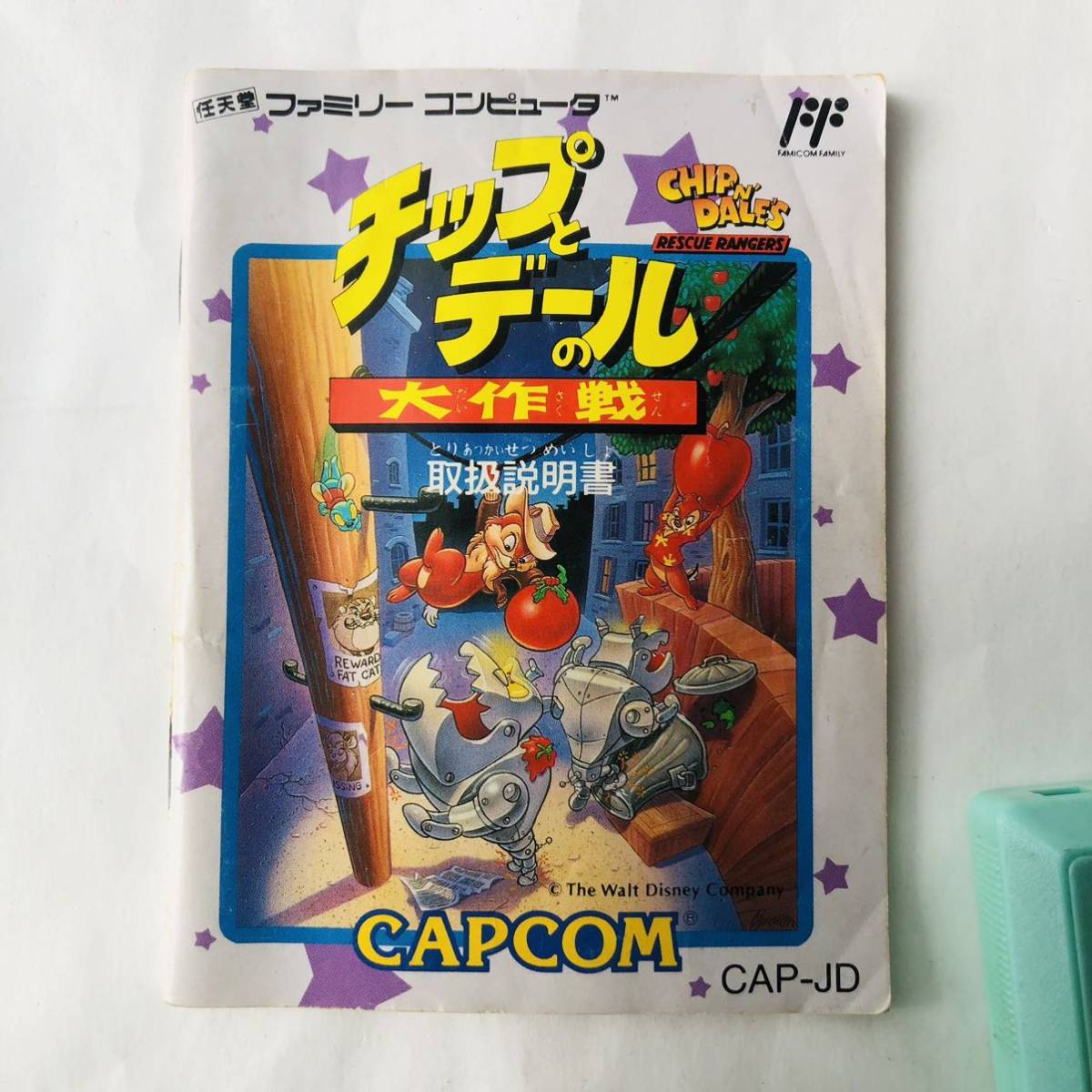 FC チップとデールの大作戦/ソフト 取説付き 取扱説明書/ファミコン 昭和 レトロ ゲーム カセット 単品 任天堂 CAPCOM カプコン 1108(アクション)｜売買されたオークション情報 ...