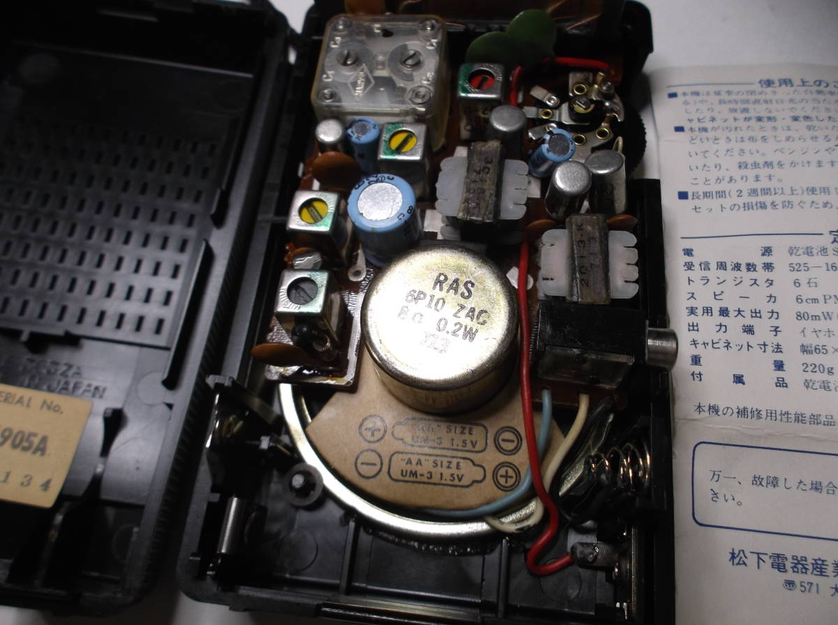 Yahoo!オークション - ナショナル R-1018 AMラジオ 美品