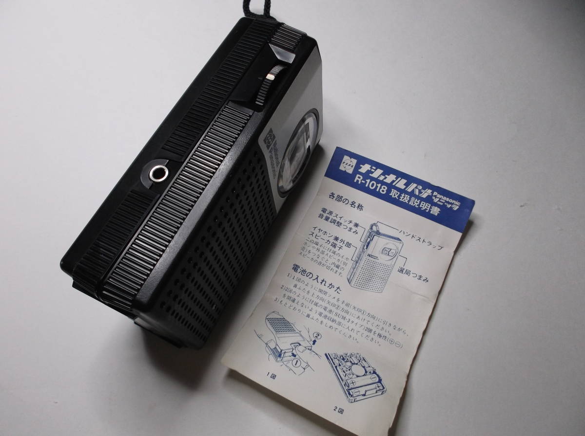 Yahoo!オークション - ナショナル R-1018 AMラジオ 美品