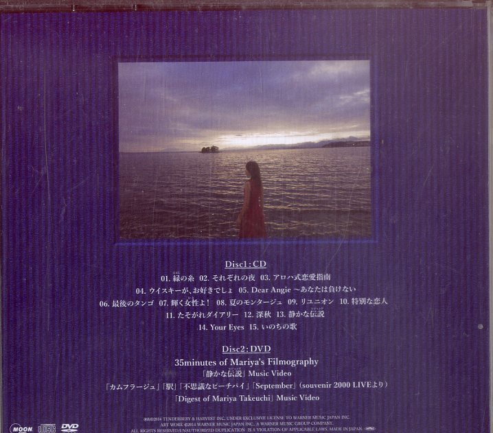 Yahoo オークション D00154707 Cd Dvd 竹内まりや「trad 2014年・wp