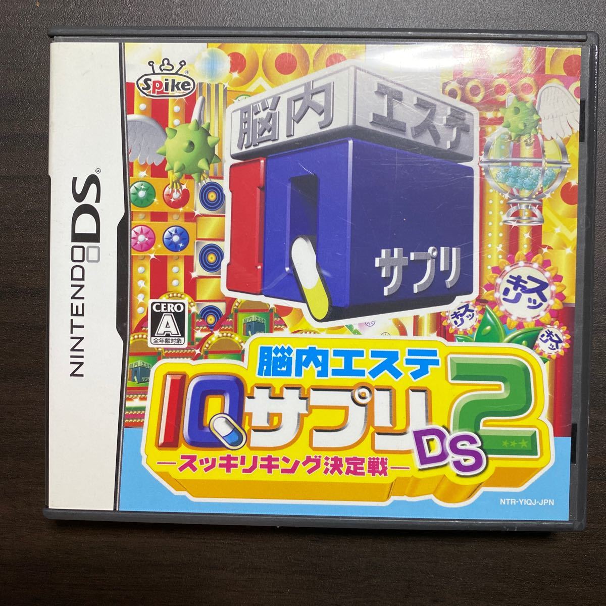 Yahoo!オークション - IQサプリ 2 A DSソフト