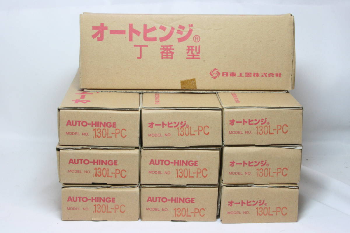 Yahoo!オークション - 日東 オートヒンジ 丁番型 130L-PC 10個まとめて...