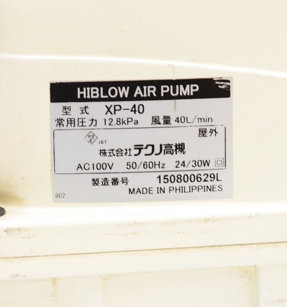 テクノ高槻 ハイブロウエアポンプ XP-40 ブロア ブロワ 常用圧力12.8kPa 風量40L/min HIBLOW AIR PUMP TECHNO TAKATSUKI(エアポンプ)｜売買さ ...