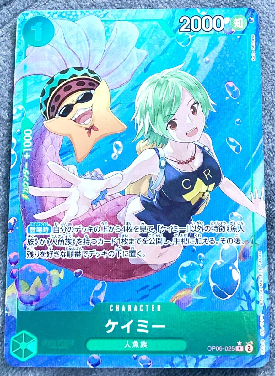 Yahoo!オークション - ワンピースカード 双璧の覇者 ケイミー パラレル...