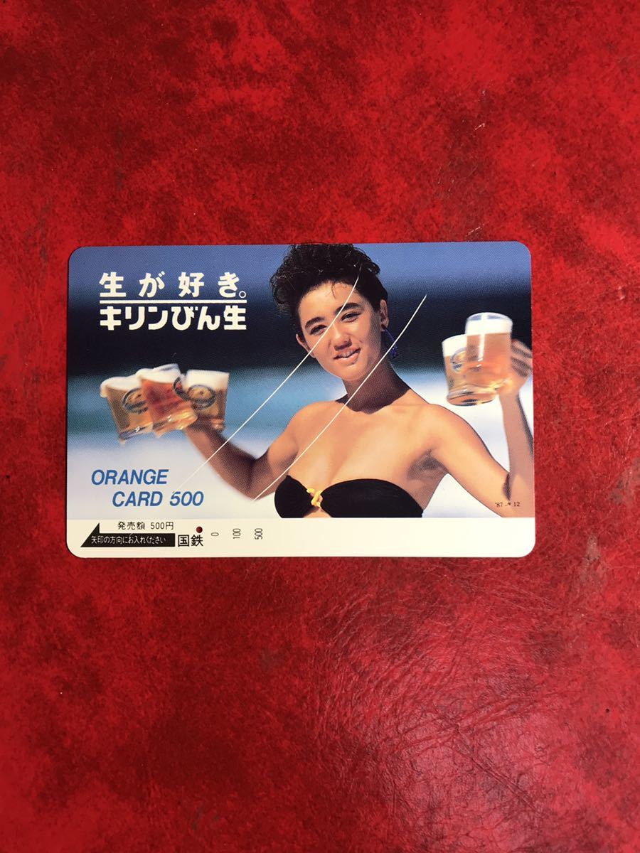 Yahoo!オークション - C467 1穴 使用済み オレカ 国鉄 フリー キリンび...