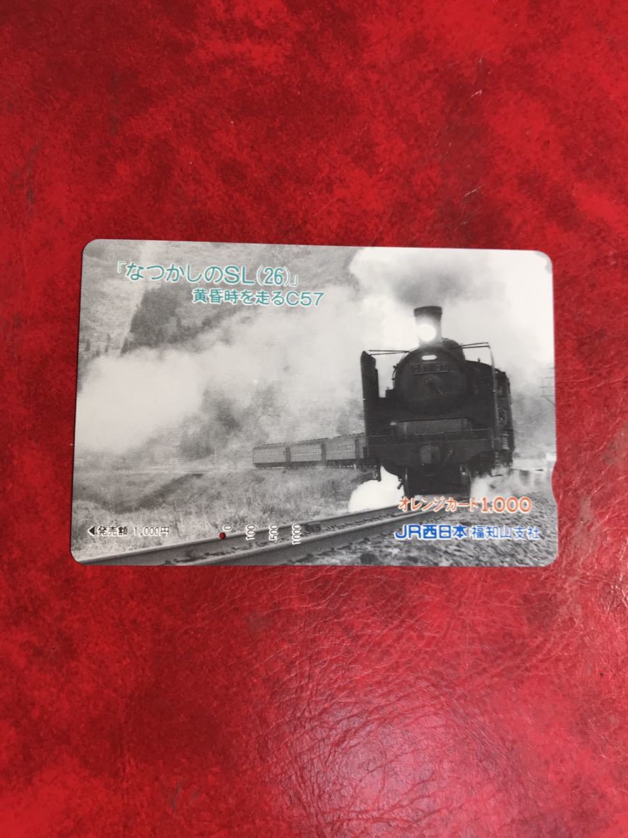 Yahoo!オークション - B349 1穴 使用済み オレカ JR西日本 福知山支社 ...