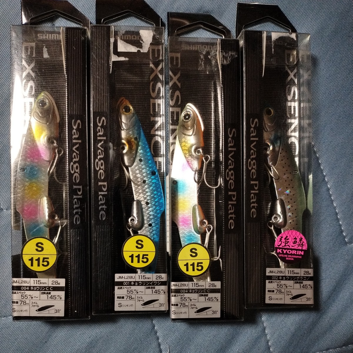 Yahoo!オークション - SHIMANO シマノ サルベージプレート 115 s 28g ...