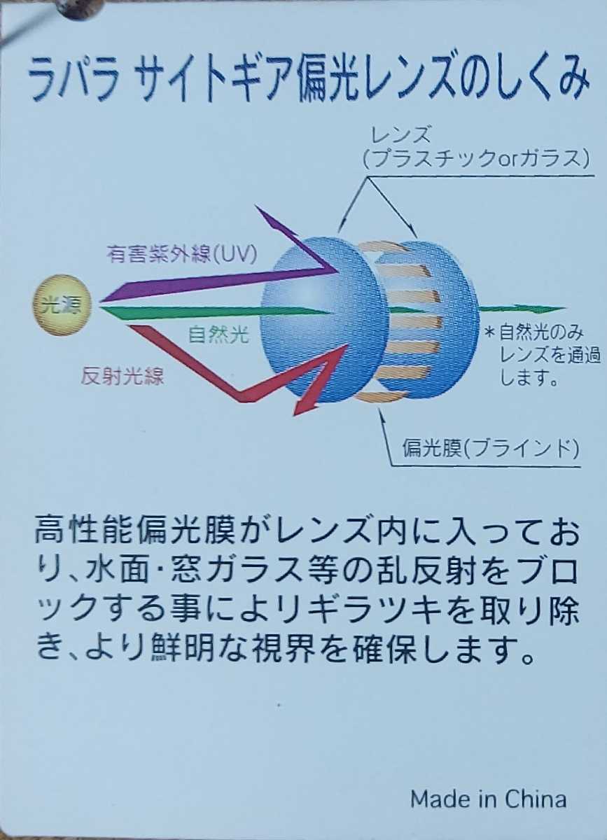 日本代購代標第一品牌【樂淘letao】－★ラパラ 偏光サングラス サイトギア SCシリーズ RSG-SC19BA★Rapala