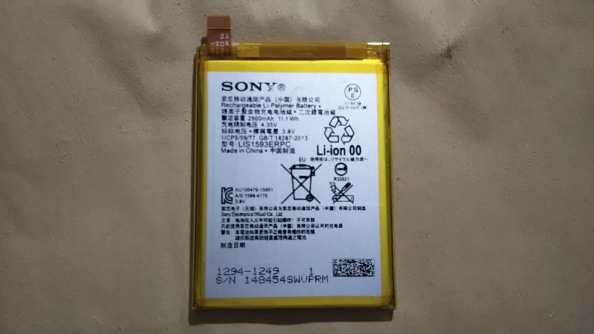 Yahoo!オークション - SONY Xperia Z5 バッテリー ②