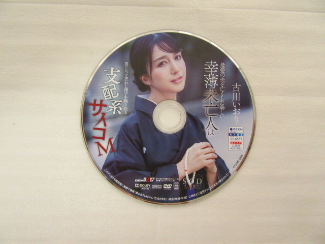 Yahoo オークション R落ち Sod 古川いおり 最愛の夫を亡くした美し