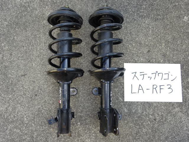Yahoo!オークション - ステップワゴン 13年 LA-RF3 フロントストラット...