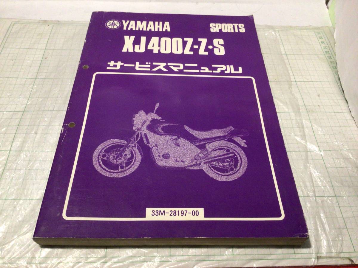 Yahoo!オークション - ヤマハ YAMAHA xj400z-z-s サービスマニュアル ...