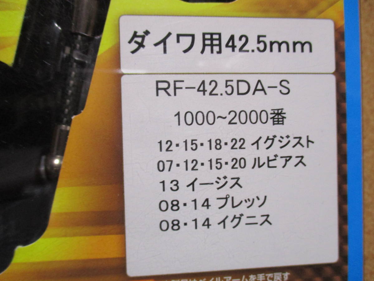 Yahoo!オークション - REVIVE リヴァイブ ファンネル 42.5mm ダイワ用 ...