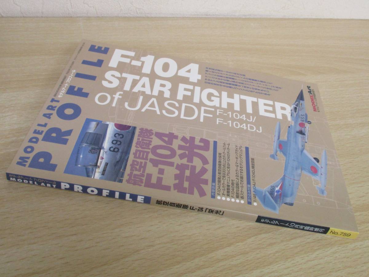 Yahoo!オークション - A67 MODELART PROFILE 航空自衛隊F-104[栄光]