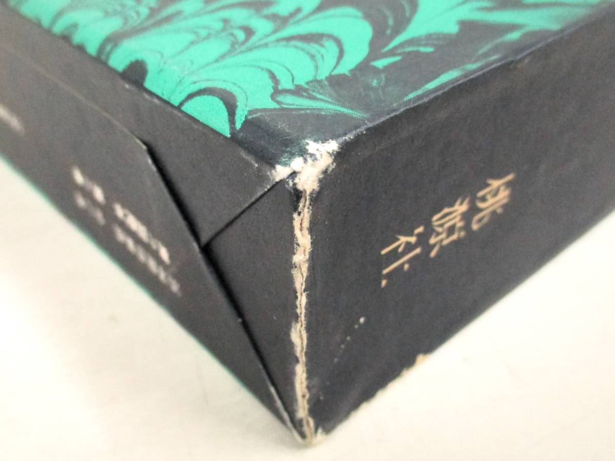 Yahoo!オークション - D157 澁澤龍彦集成 全7巻 桃源社 K2370