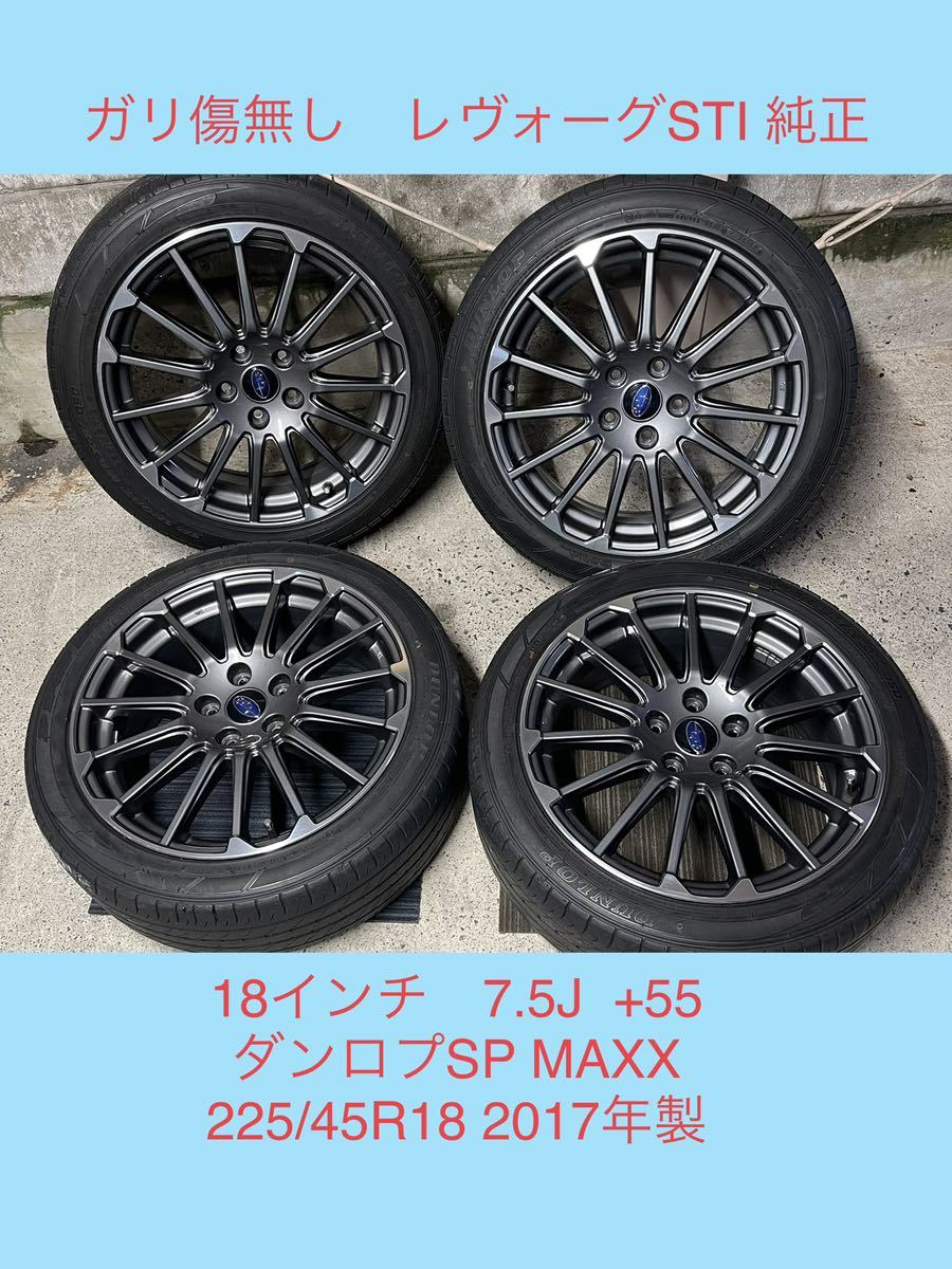 Yahoo!オークション - スバル レヴォーグ純正 STI 18インチ 7.5J+55 PC...