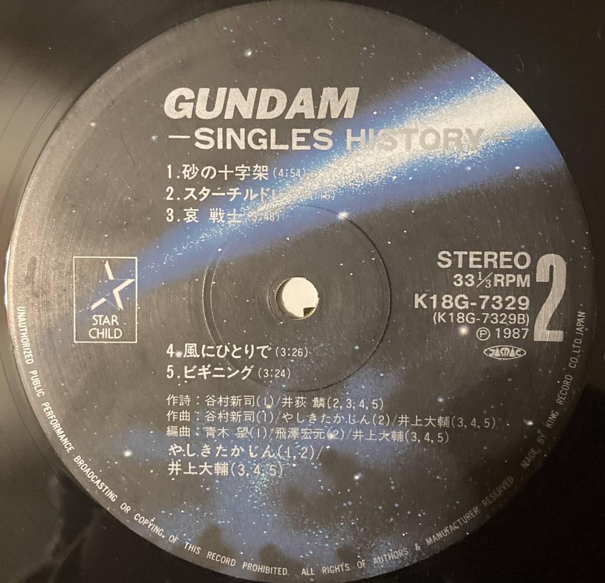 Yahoo!オークション - 機動戦士ガンダム/GUNDAM SINGLES HISTORY/Since...