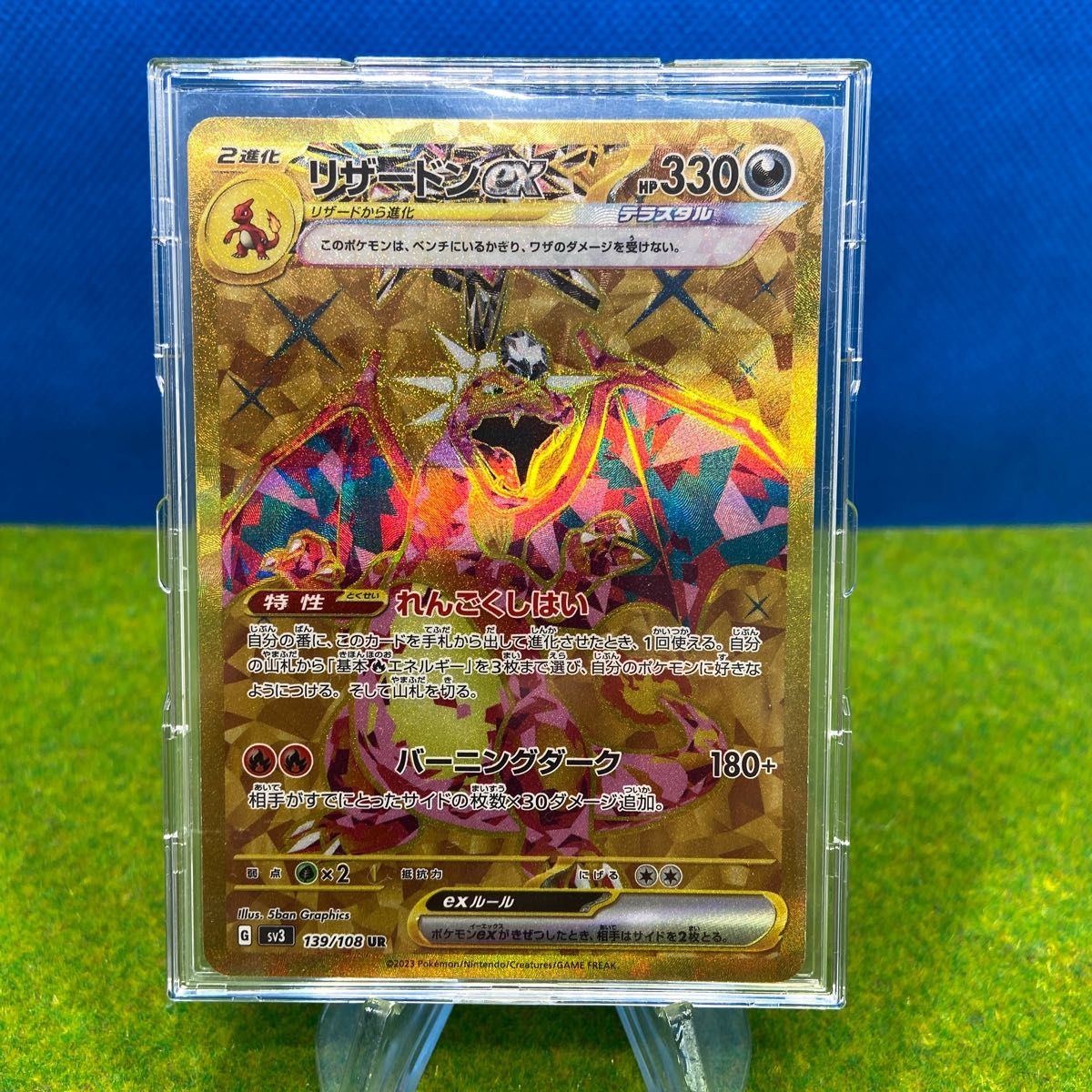 ポケモンカード ポケカ リザードンex UR ハードケース付|Yahoo ポケモンカード ポケカ リザードンex UR ハードケース付|Yahoo