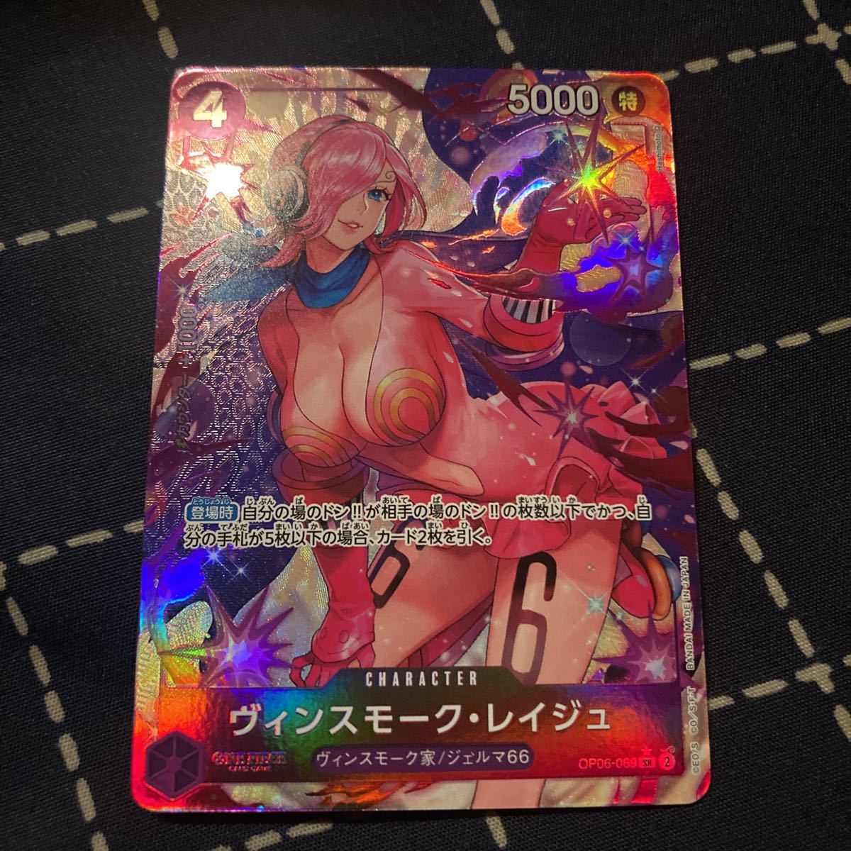 Yahoo!オークション - ワンピースカードゲーム 双璧の覇者 ヴィンスモ...