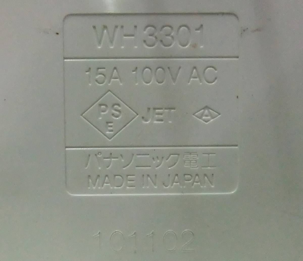 Yahoo!オークション - パナソニック Panasonic WH3301 タイマー付きコ...