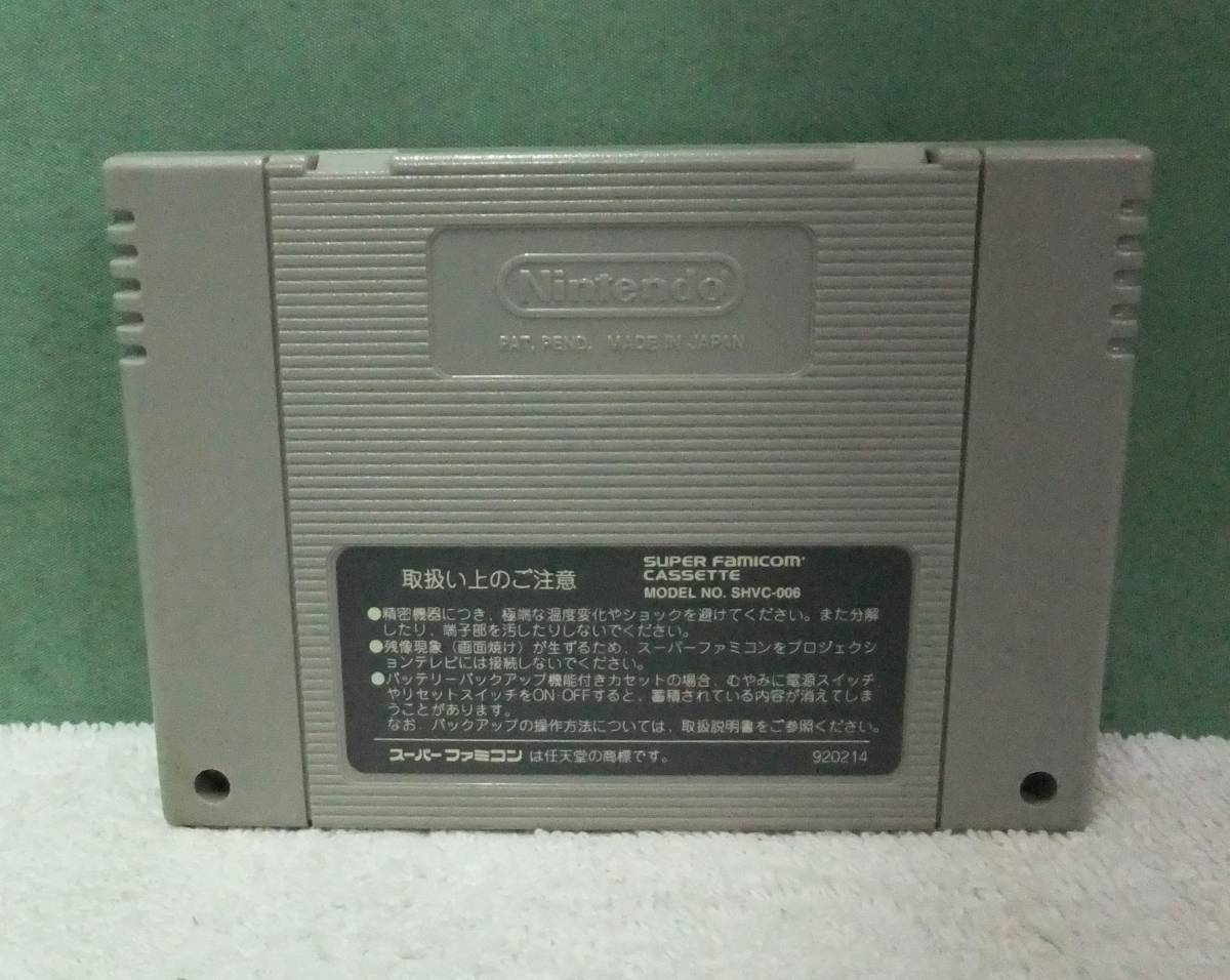 Yahoo!オークション - スーパーファミコン SFC マジカルポップン ゲー...