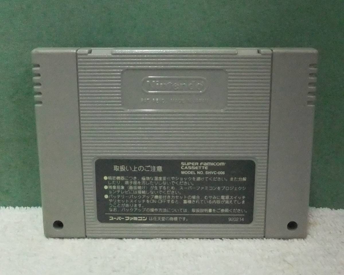 Yahoo!オークション - スーパーファミコン SFC 雀遊記 悟空乱打 ゲーム...