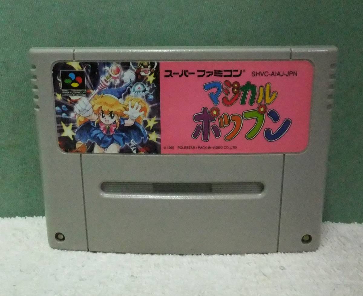 Yahoo!オークション - スーパーファミコン SFC マジカルポップン ゲー...