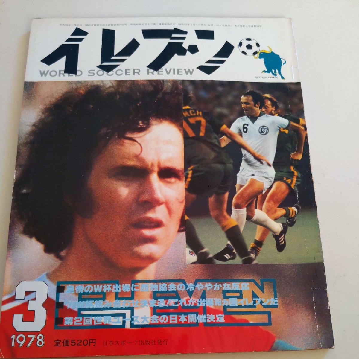 サッカー雑誌イレブン1978年3月』4点送料無料サッカー本多数出品 サッカー雑誌イレブン1978年3月』4点送料無料サッカー本多数出品