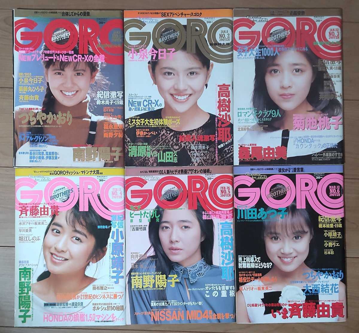 Yahoo オークション Goro(ゴロー) 1987年(昭和62年)