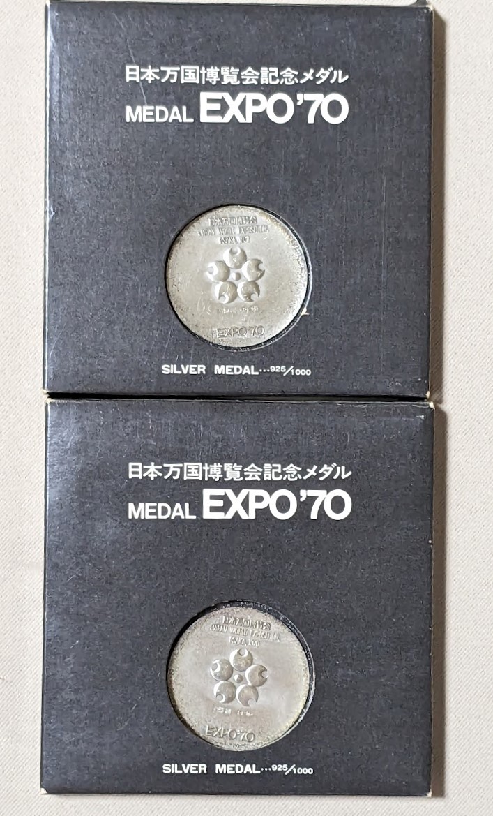 日本万博記念メダル EXPO70 銀メダル 2個セット シルバー 925(昭和)｜売買されたオークション情報、yahooの商品情報をアーカイブ公開 - オークファン（aucfan.com）