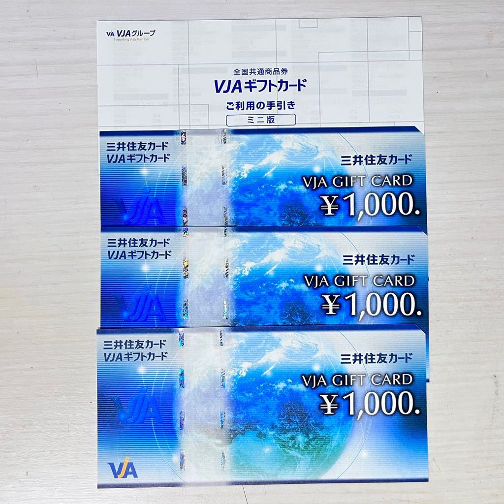 Yahoo!オークション - 三井住友カード VJAギフトカード 商品券 額面1 ...