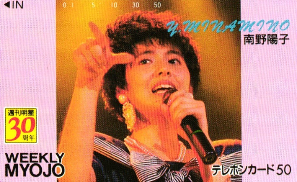Yahoo オークション 南野陽子 明星30周年 テレカ50度数未使用mf 178